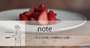 新Blog | COCO Kitchen